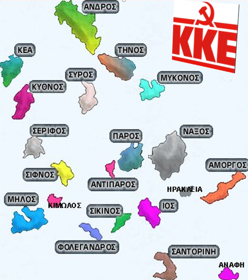 Οι υποψήφιοι με το ΚΚΕ στις Κυκλάδες - SantoriniPress