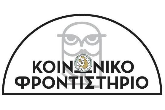 ΜΕΧΡΙ 30/9/2021 ΟΙ ΕΓΓΡΑΦΕΣ ΣΤΟ ΚΟΙΝΩΝΙΚΟ ΦΡΟΝΤΙΣΤΗΡΙΟ ΘΗΡΑΣ ...