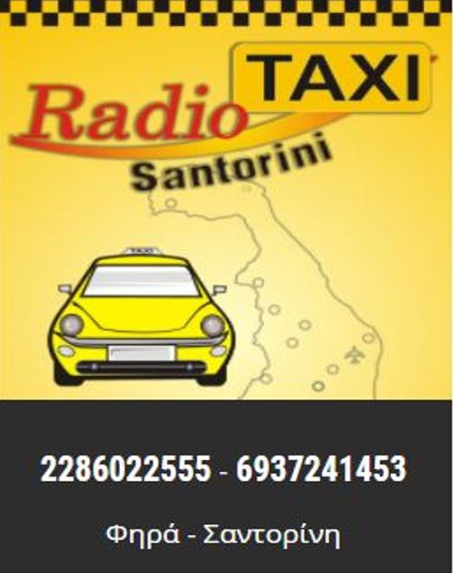 SantoriniPress - Νέα Σαντορίνης - SantoriniPress