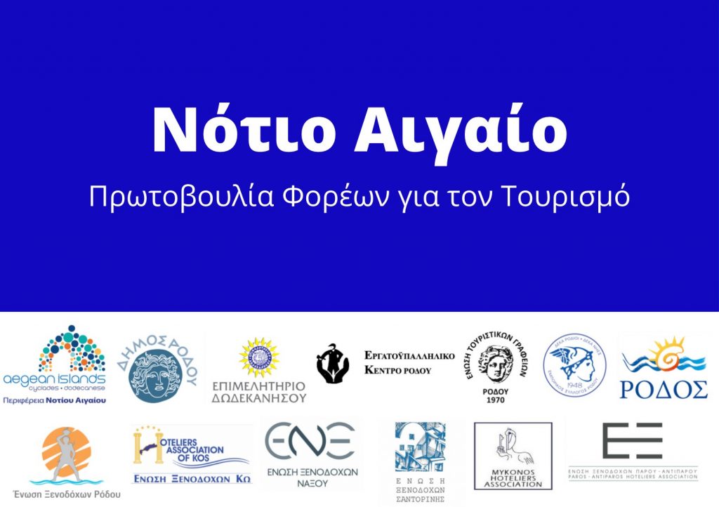 Νότιο Αιγαίο: Ο πιο πολύτιμος παίκτης στον αγώνα για ανάκαμψη του ...