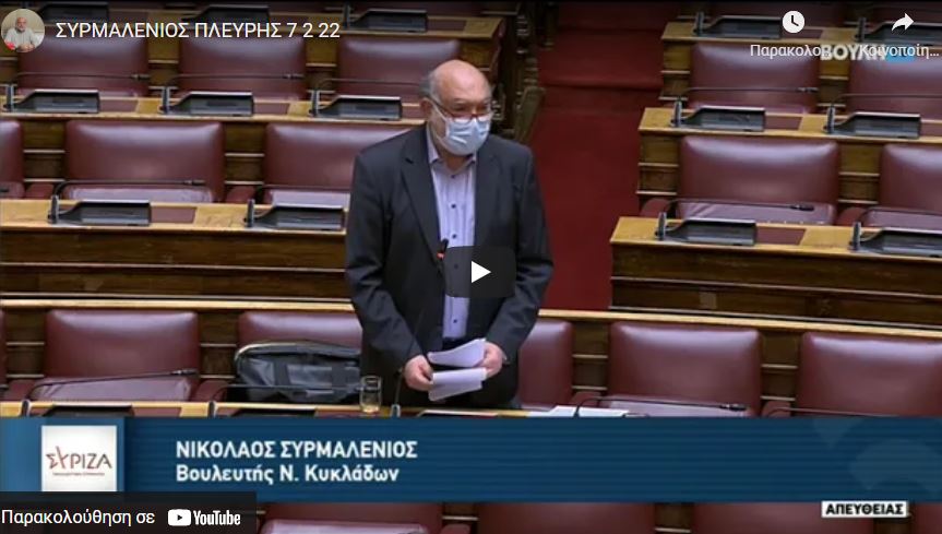 BINTEO: Ν. Συρμαλένιος για το νοσοκομείο Σαντορίνης: Εμπαιγμός και στο ...