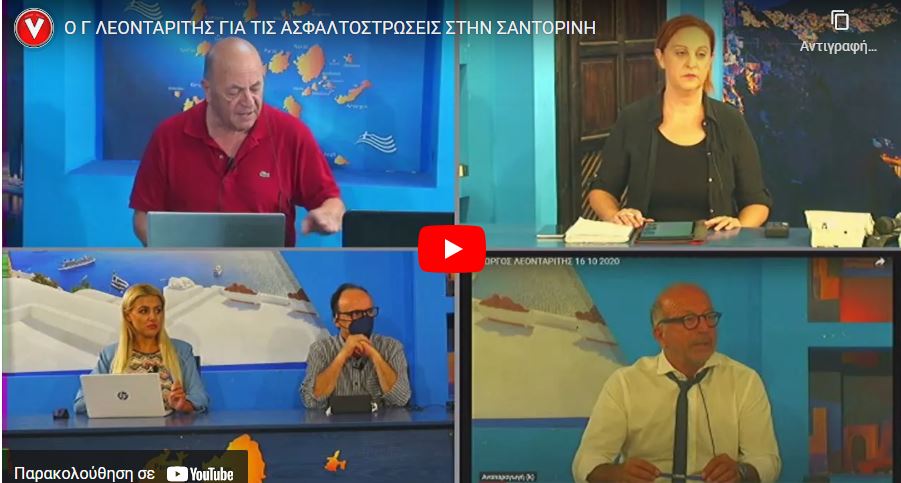 Ο Αντιπεριφερειάρχης Γ.Λεονταρίτης για τις ασφαλτοστρώσεις στη ...