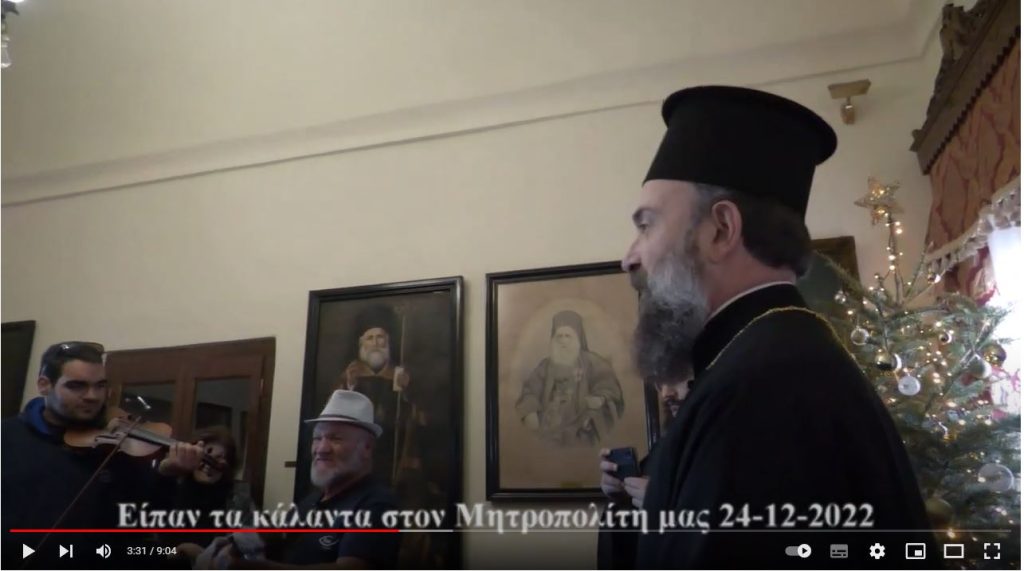 Είπαν τα παραδοσιακά κάλαντα στον Μητροπολίτη μας (βίντεο) - SantoriniPress