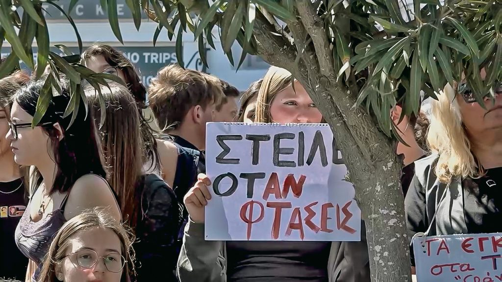 Η ΣΥΓΚΕΝΤΡΩΣΗ ΔΙΑΜΑΡΤΥΡΙΑΣ ΓΙΑ ΤΟ ΔΥΣΤΥΧΗΜΑ ΣΤΑ ΤΕΜΠΗ- ΦΗΡΑ 8-3-2023 ...