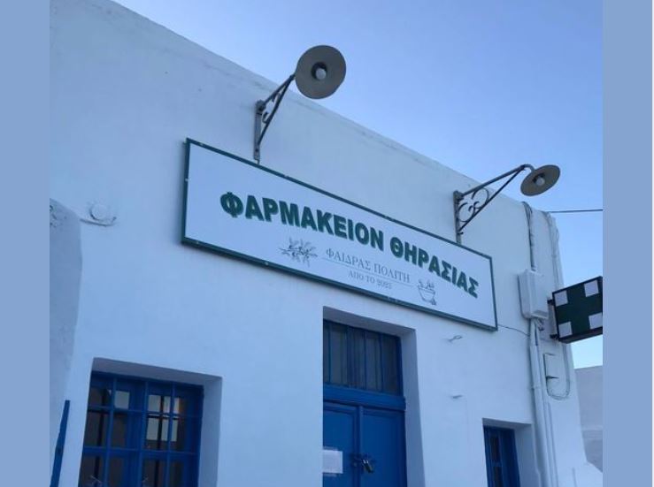Άνοιξε και λειτουργεί το πρώτο φαρμακείο της Θηρασίας - SantoriniPress