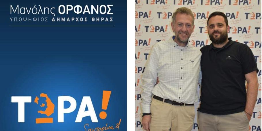 O Μιχάλης Αναπλιώτης από τον Βόθωνα υποψήφιος με την ΔΠ ΤΩΡΑ του Μανόλη ...