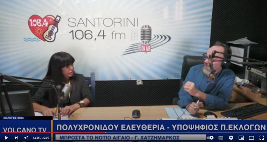 Η Υποψήφια Περιφερειακή Σύμβουλος Ελ.Πολυχρονίδου στο Volcano tv - SantoriniPress