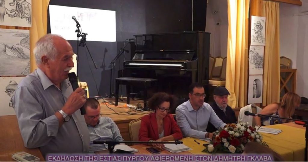 ΕΣΤΙΑ ΠΥΡΓΟΥ ΕΚΔΗΛΩΣΗ ΑΦΙΕΡΩΜΕΝΗ ΣΤΟΝ ΔΗΜΗΤΡΗ ΓΚΛΑΒΑ (BINTEO ...