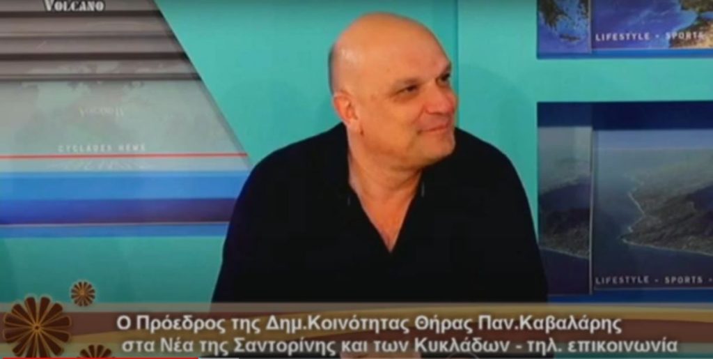 Ο Πρόεδρος της Δημ.Κοινότητας Θήρας Π.Καβαλάρης στο Volcano tv ...