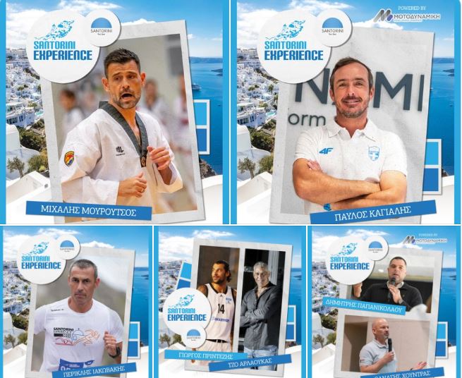 Ολυμπιονίκες και πρωταθλητές στο Santorini Experience - SantoriniPress