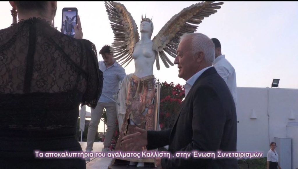 Τα αποκαλυπτήρια του αγάλματος Καλλίστη στην ΈνωσηΣυνεταιρισμών ...
