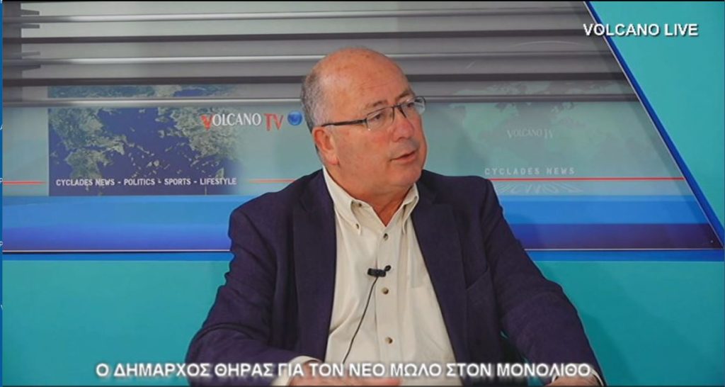 Ο ΔΗΜΑΡΧΟΣ ΘΗΡΑΣ ΓΙΑ ΤΟΝ ΝΕΟ ΜΩΛΟ ΣΤΟΝ ΜΟΝΟΛΙΘΟ 17 2 2025 ΒΙΝΤΕΟ ...
