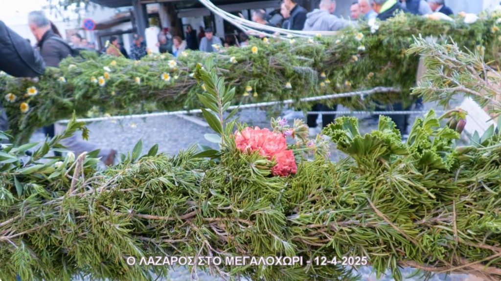 Το βίντεο με την αναβίωση του εθίμου του ΛΑΖΑΡΟΥ στο Μεγαλοχώρι ...