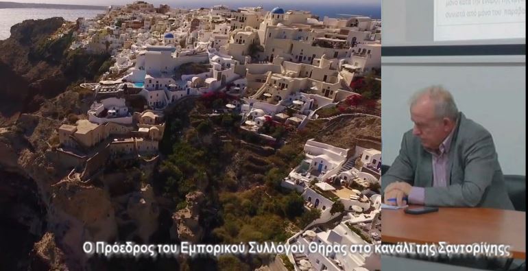 Ο ΠΡΟΕΔΡΟΣ ΤΟΥ ΕΜΠΟΡΙΚΟΥ ΣΥΛΛΟΓΟΥ Ν ΝΟΜΙΚΟΣ ΣΤΟ ΚΑΝΑΛΙ ΤΗΣ ΣΑΝΤΟΡΙΝΗΣ ...