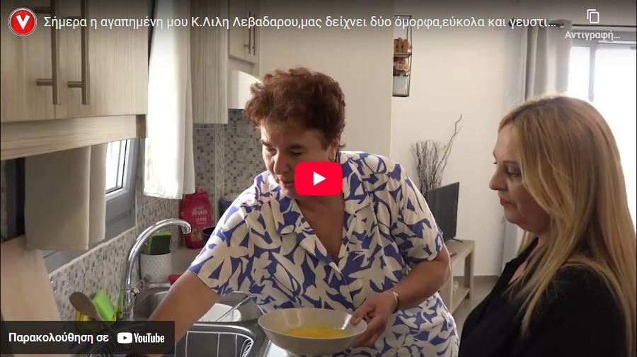 Σας προτείνουμε λοιπόν μια εύκολη καρμπονάρα και σνίτσελακια έτσι όμως ...